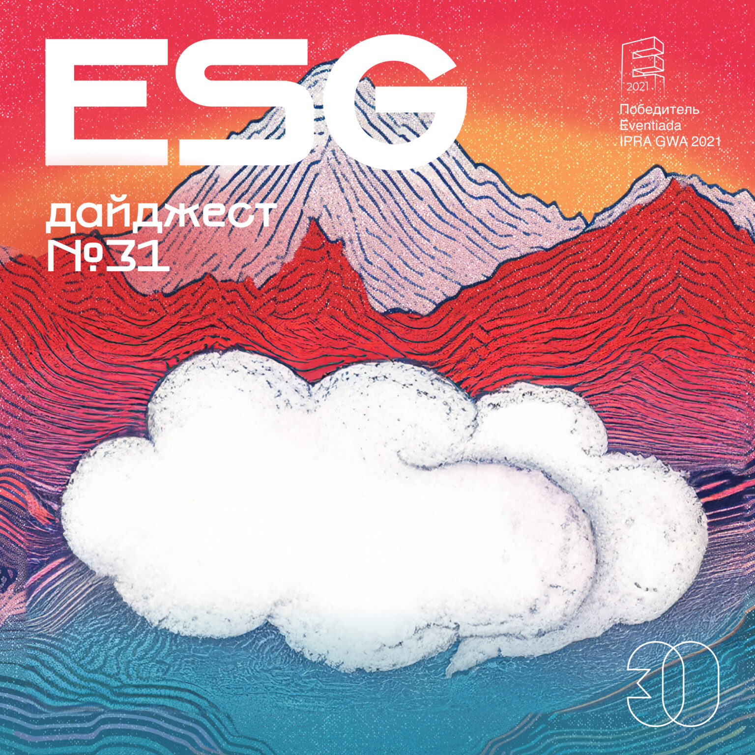 ESG-дайджест - Михайлов и Партнёры